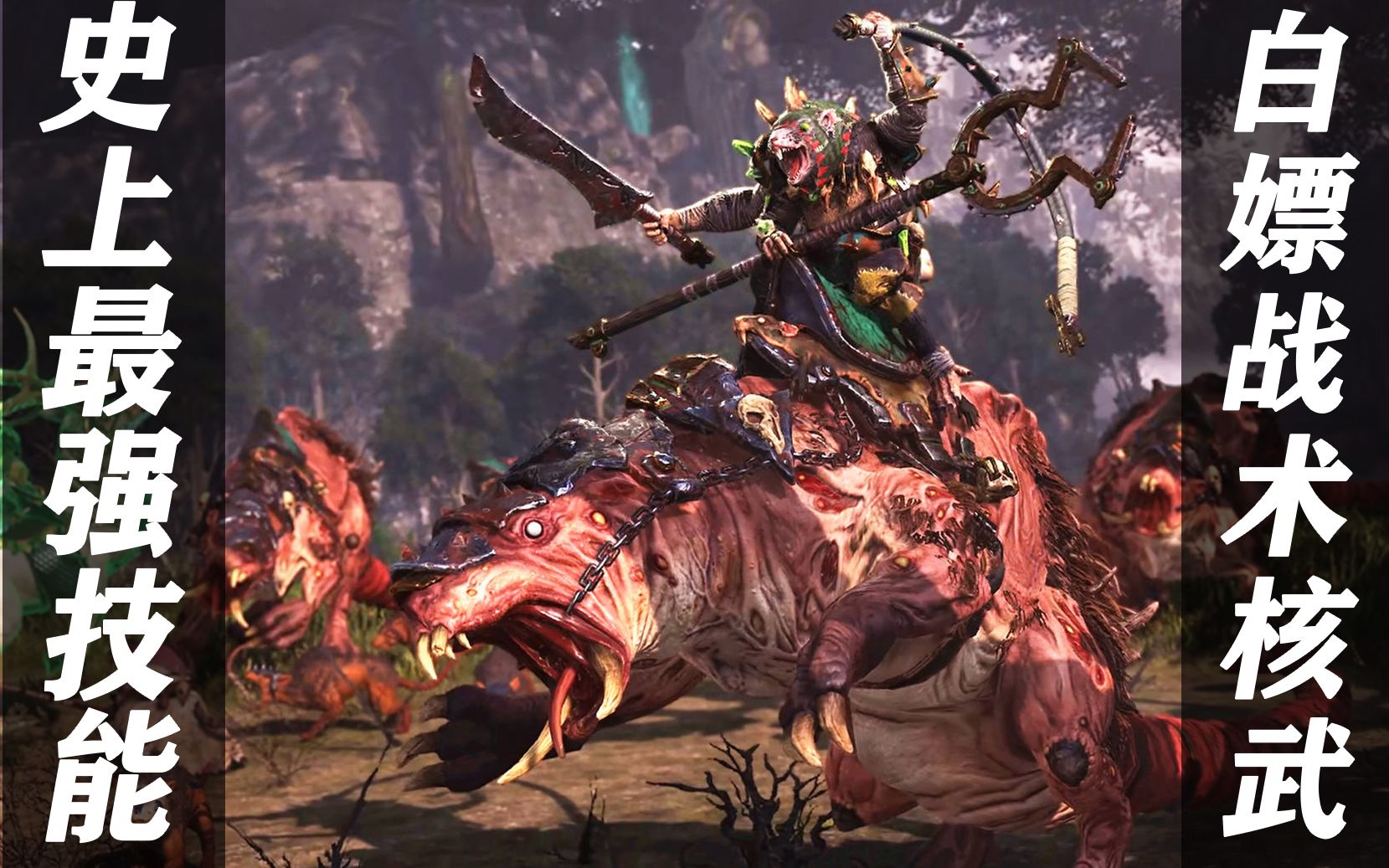 史上最强技能!白嫖型战术核武器!真正意义上的见谁秒谁!