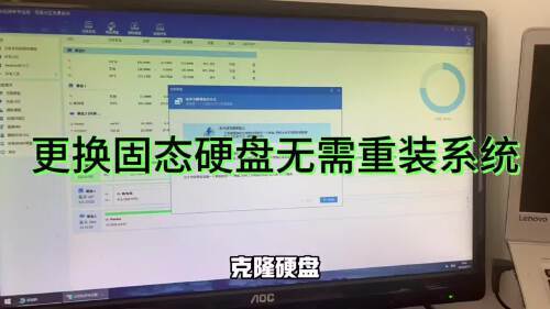 更换新硬盘无需重装系统?只需要这样操作,连桌面上的图标都还在