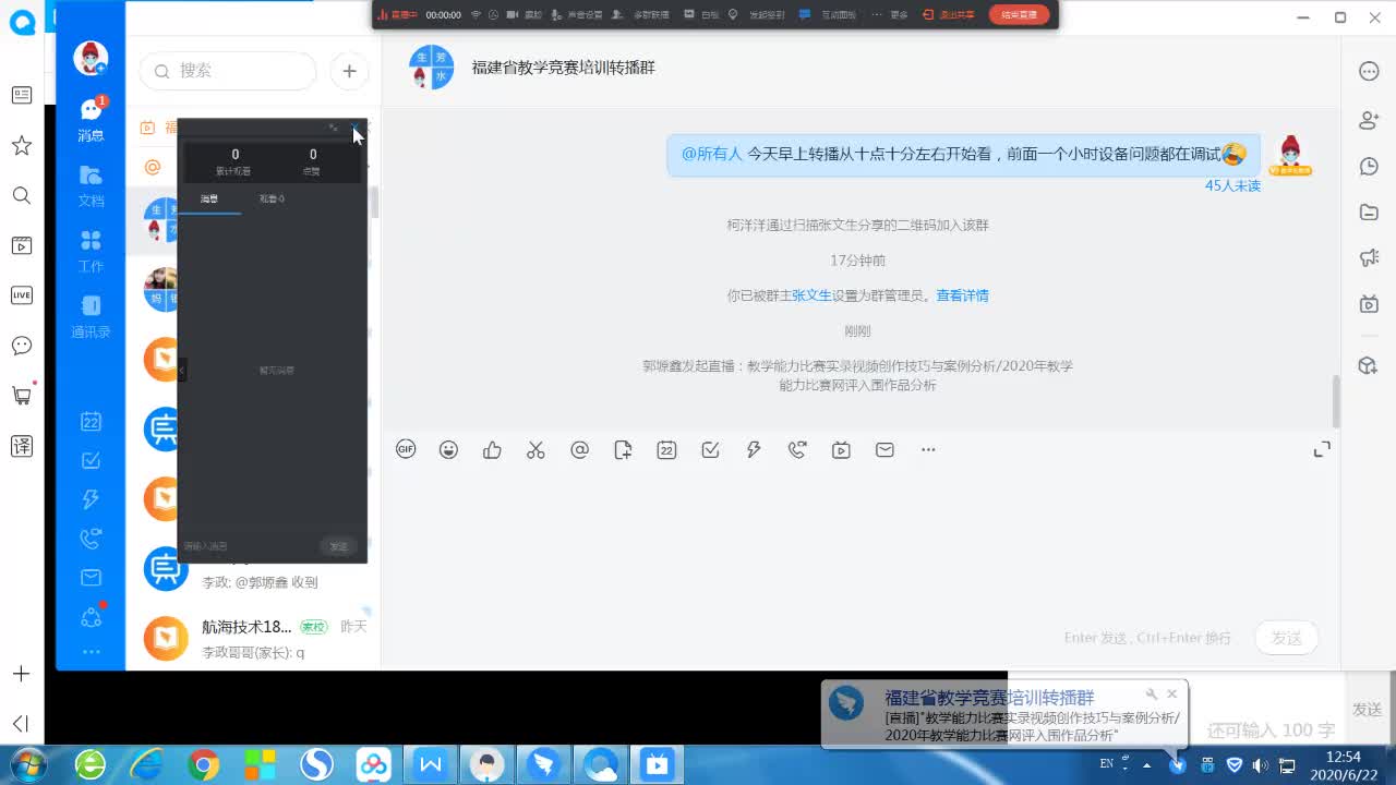 教学能力比赛实录视频创作技巧与案例分析_教学能力比赛网评入围...