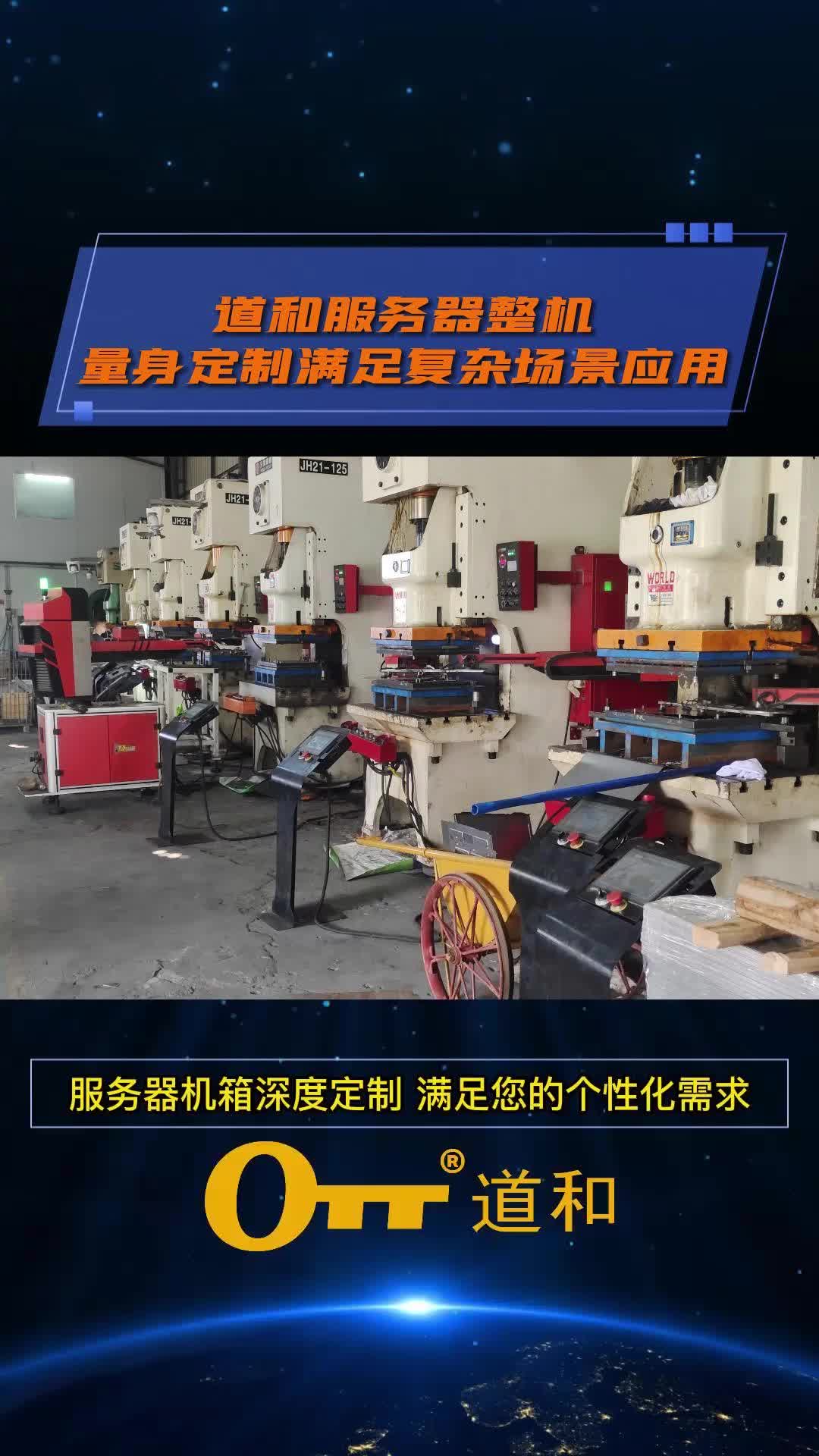 深圳存储服务器主板定制厂家,为你展示服务器整机生产线;提供服务器...