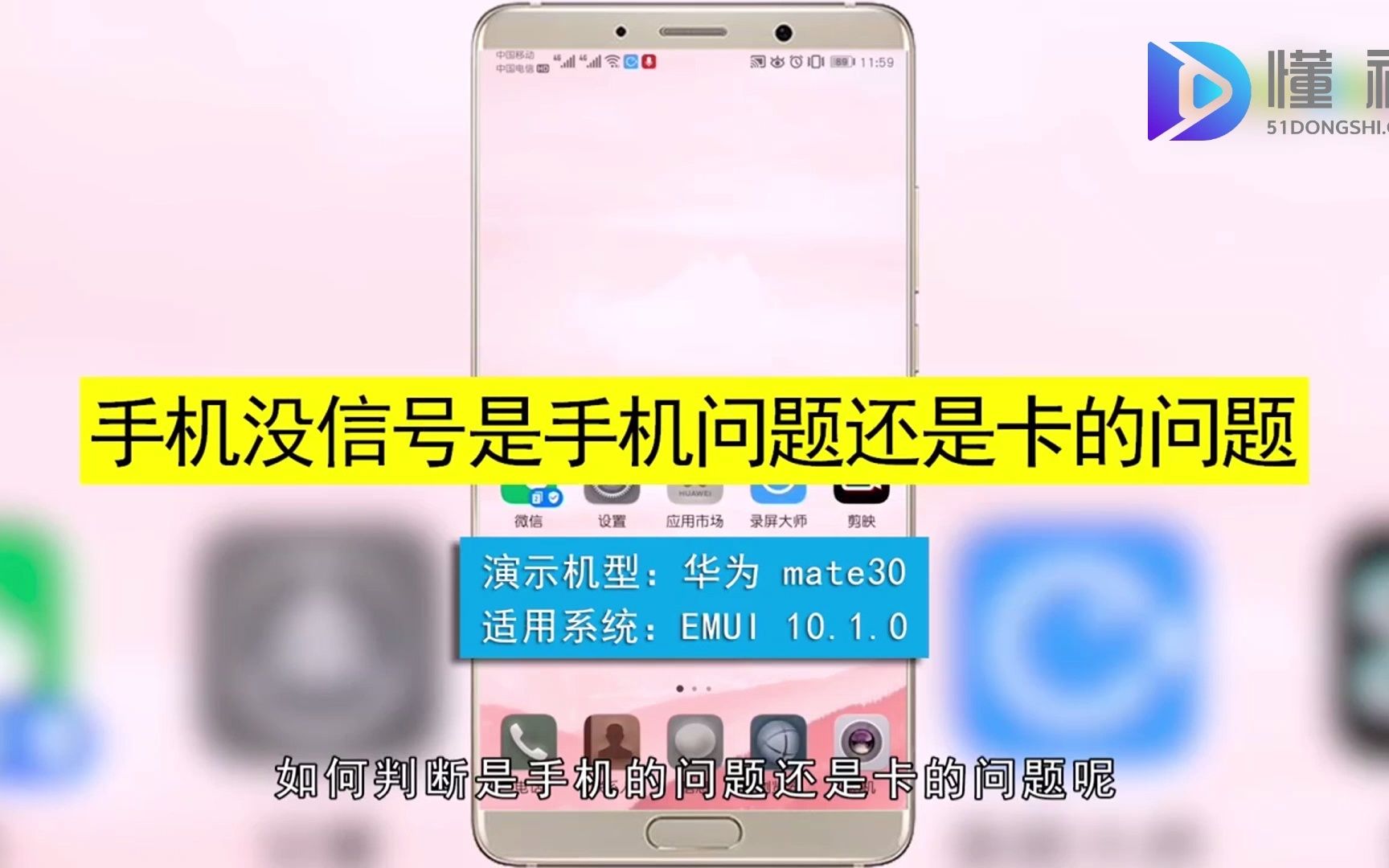 手机没信号是手机问题还是卡的问题?