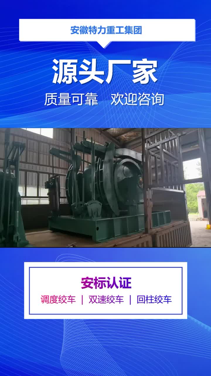 巴中双速多用绞车,JSDB双速绞车