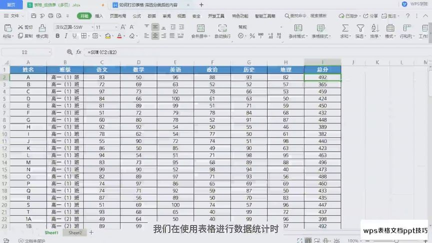 WPS如何打印表格 筛选分类后的内容#excel #excel技巧