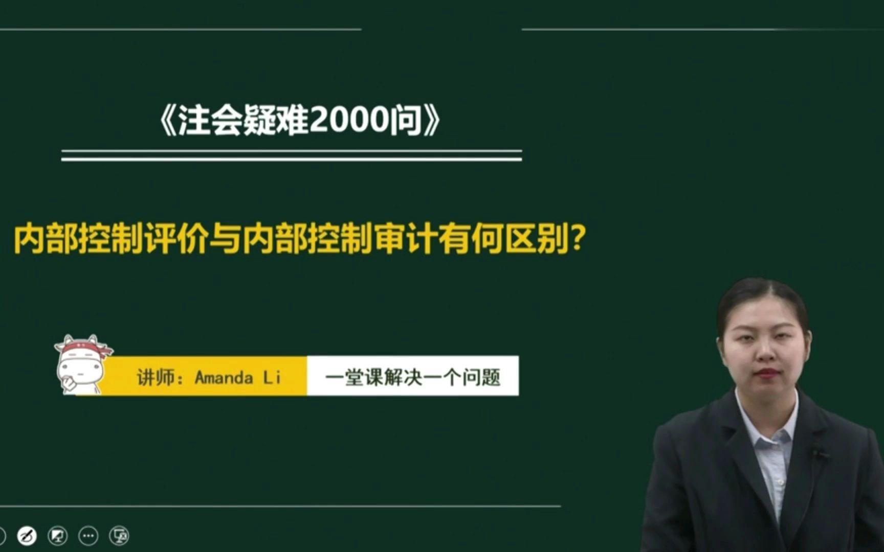 注会|CPA审计:内部控制评价与内部控制审计有何区别?