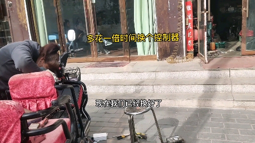 大爷骑电动三轮车走着一个急刹车控制器就烧了,更换多花一倍时间