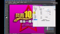 平面设计实战教程-cdr立体字设计,商业海报设计商业字体设计,logo...