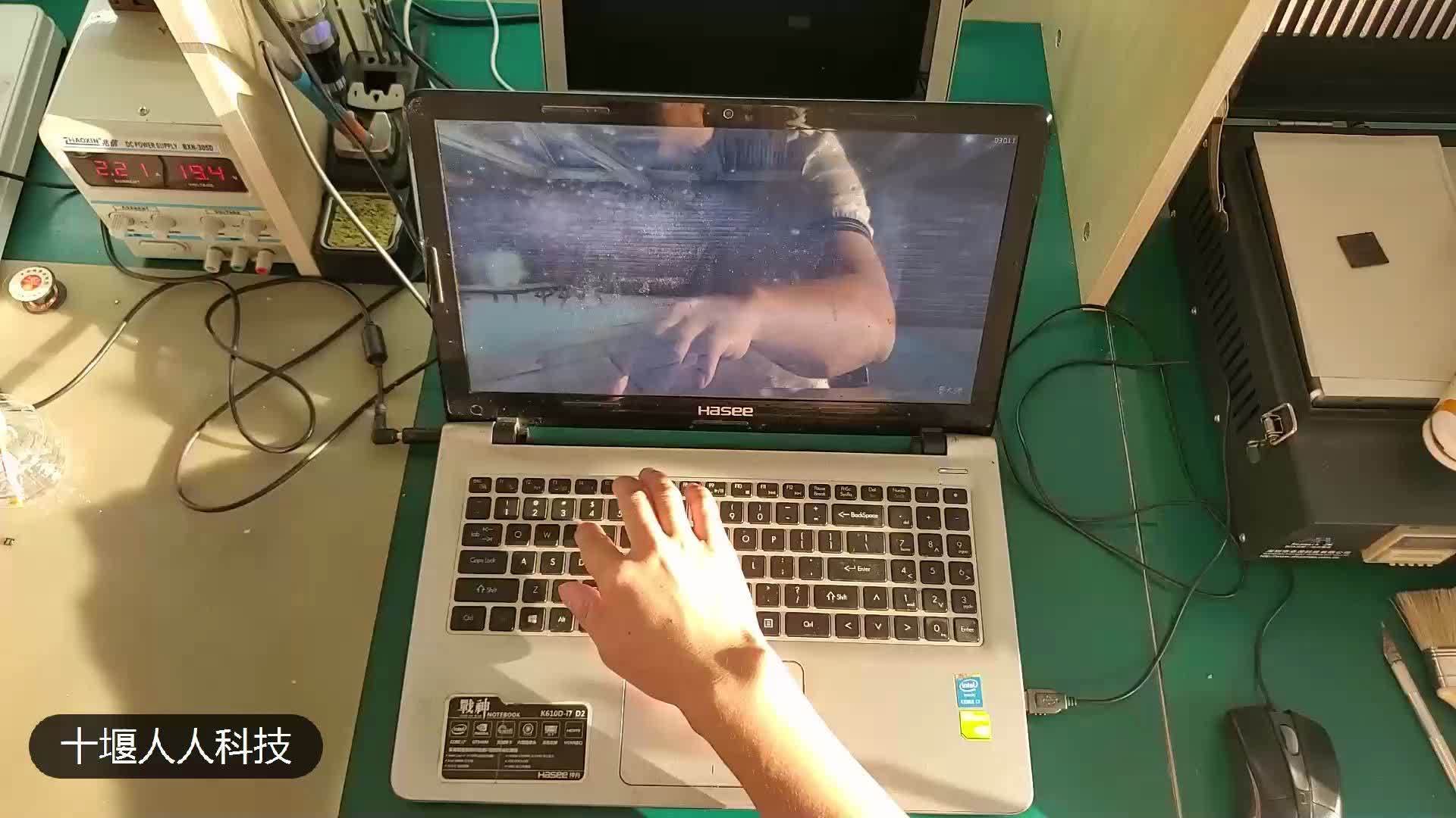 粉丝寄来烧糊的神舟笔记本,今天成功修复,来看看过程原因吧