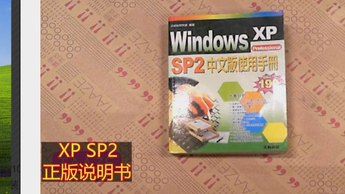 Windows系统的演变:Windows Neptune → Windows XP,重现传奇之路