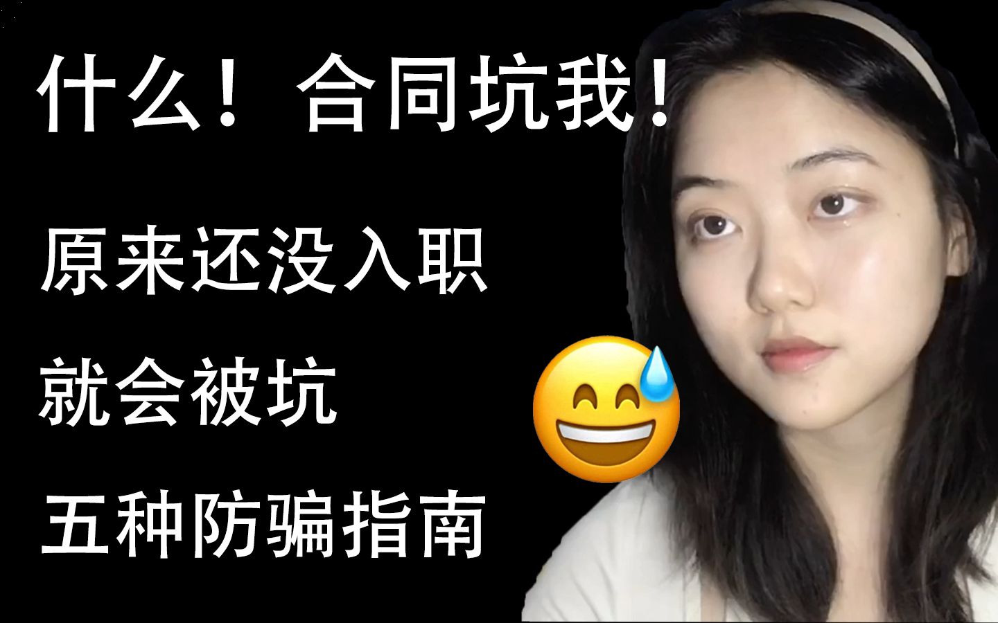 5种劳动合同无效的情形,入职的时候一定要看好