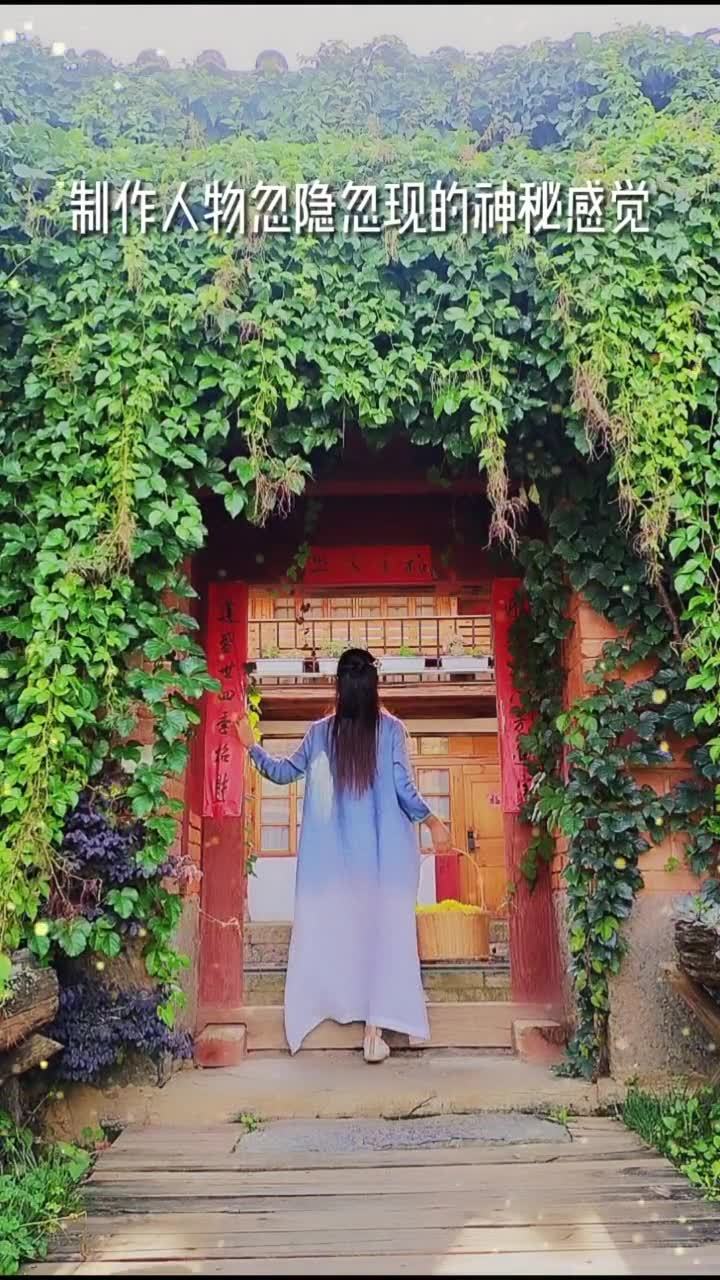 如何用剪映,制作人物忽隐忽现的神秘特效?