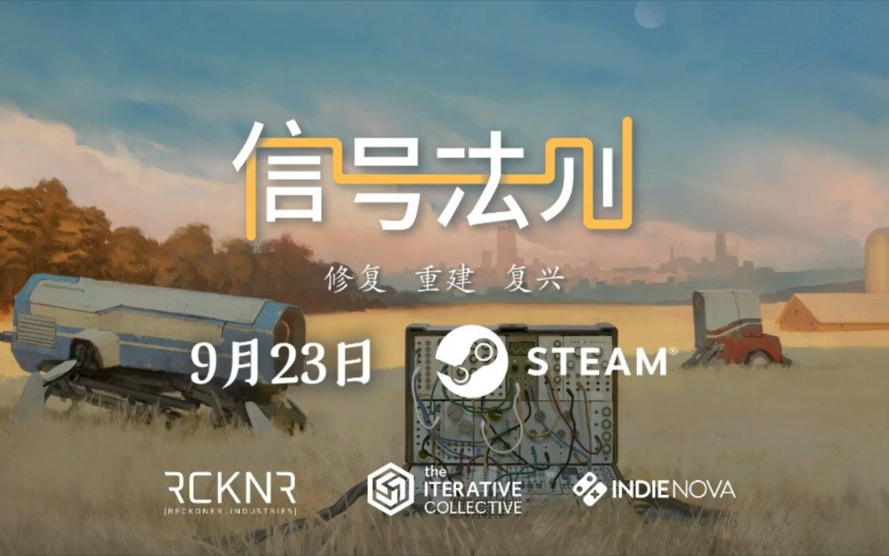 ...《信号法则》已在 Steam 发售,定价68元。游戏虽然主打数字电路...