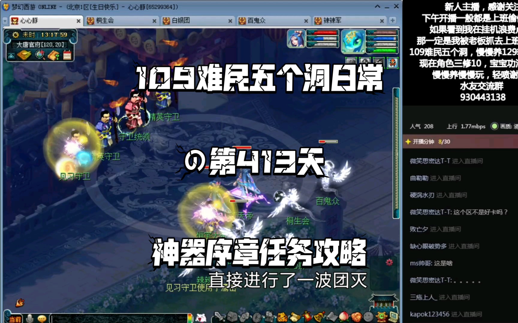 109难民五个洞日常の第413天,神器序章任务攻略之你等着,我这就喊人...