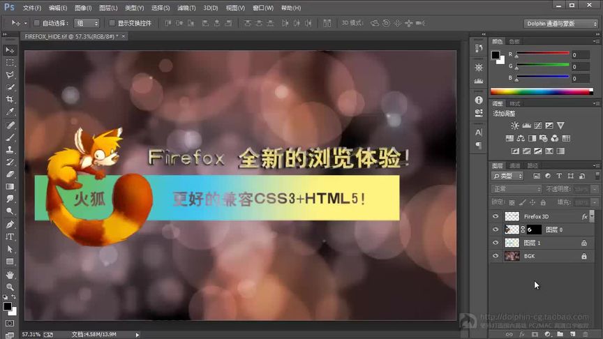 PS PhotoShop 教程 通道与蒙版 3.5 剪切蒙版的创建及应用