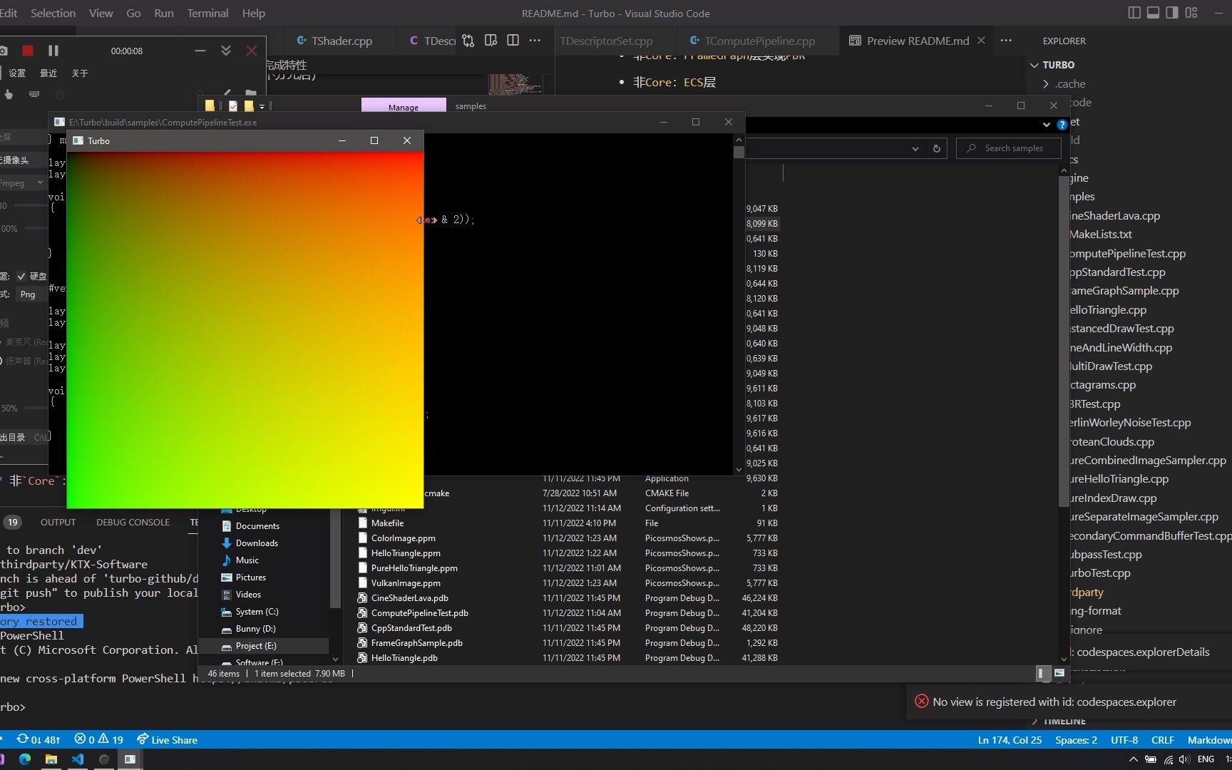 Turbo开源渲染引擎开发记录 计算着色器和计算管线