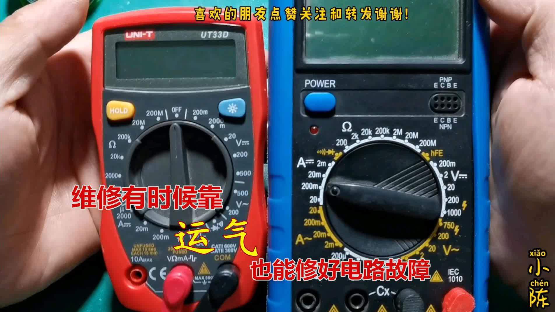 用价值400元得万用表,维修价值40元得.