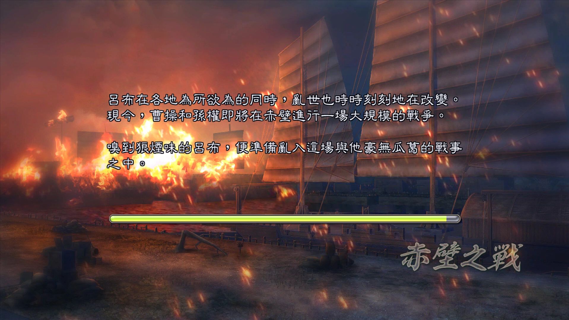 [修改向]真三国无双5宫女近卫传3.0 孙尚香