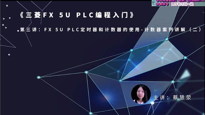 第56课时.FX5UPLC计数器案例讲解01