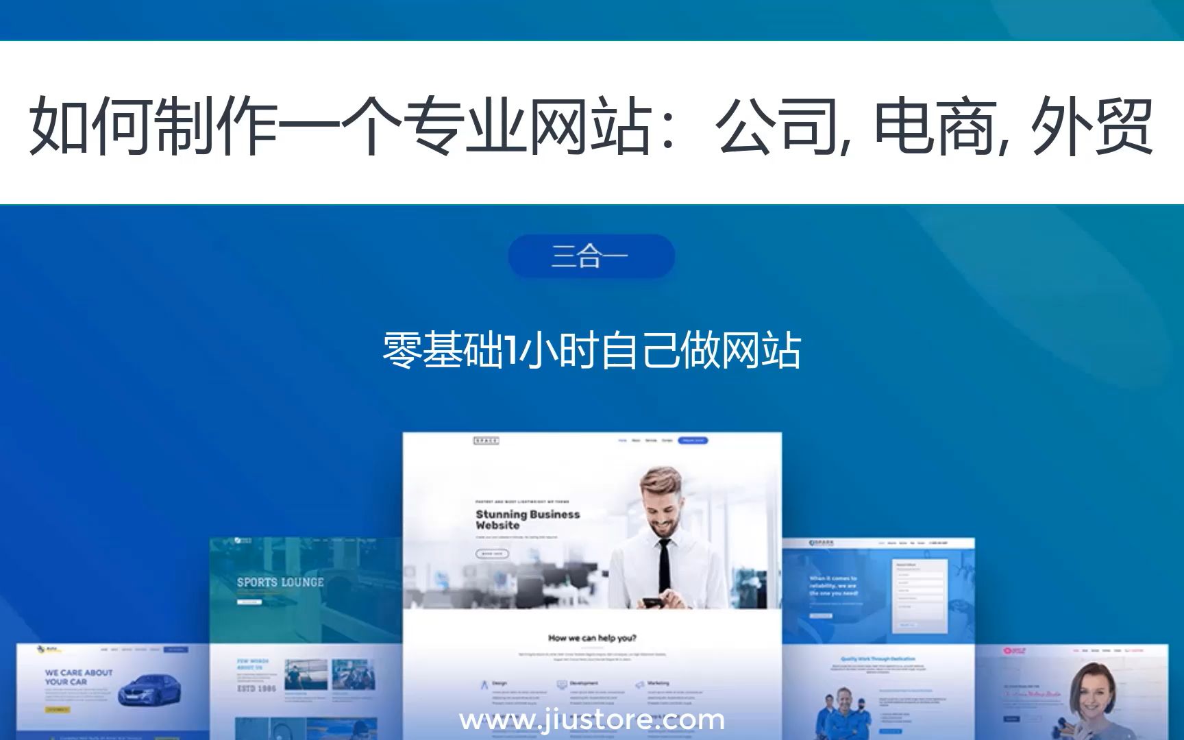 ..., 零基础1小时自己做网站, 2021年版WordPress和WooCommerce教程