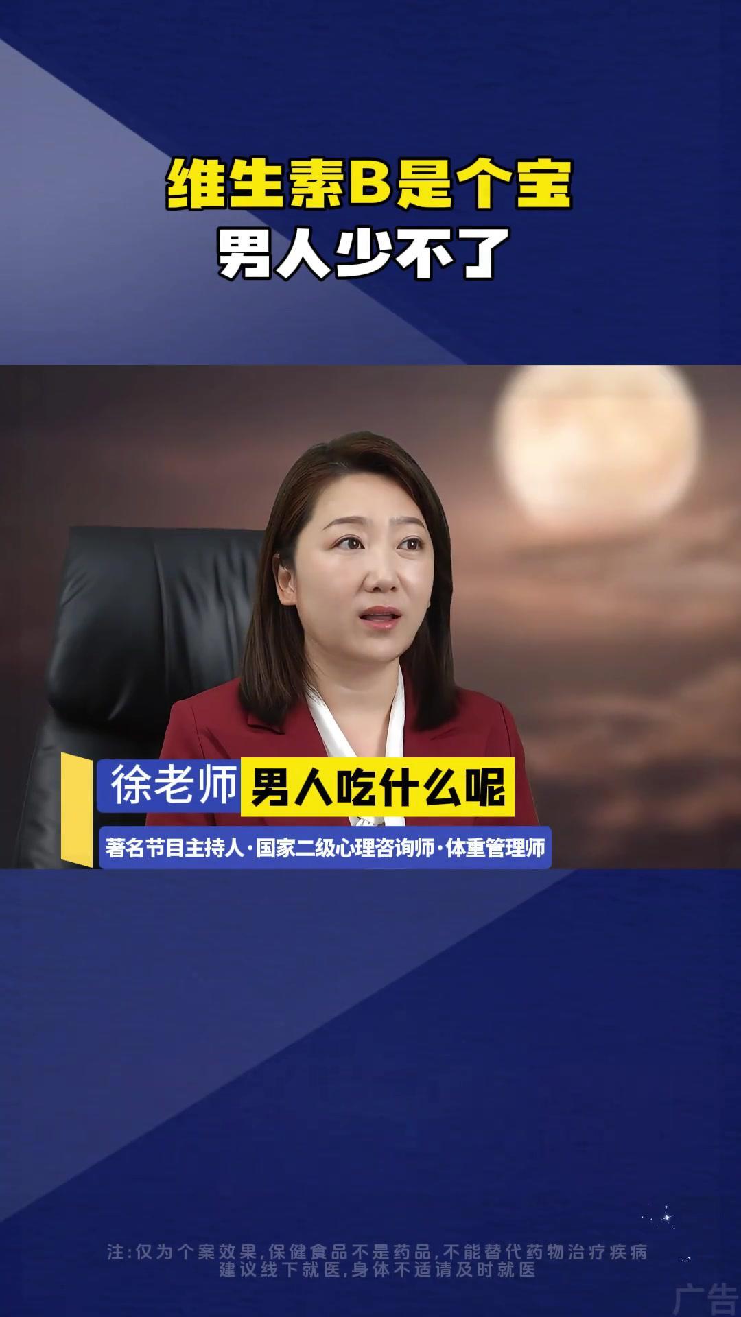 维B是男性关键营养,补不补充真的不一样,如果你也有这样的情况#科普一下#国货之光#维生素