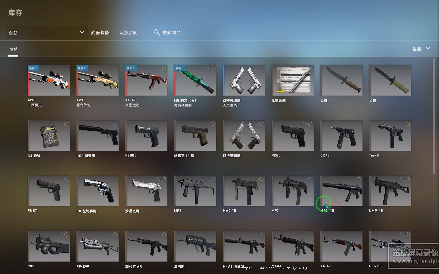 CSGO皮肤修改器