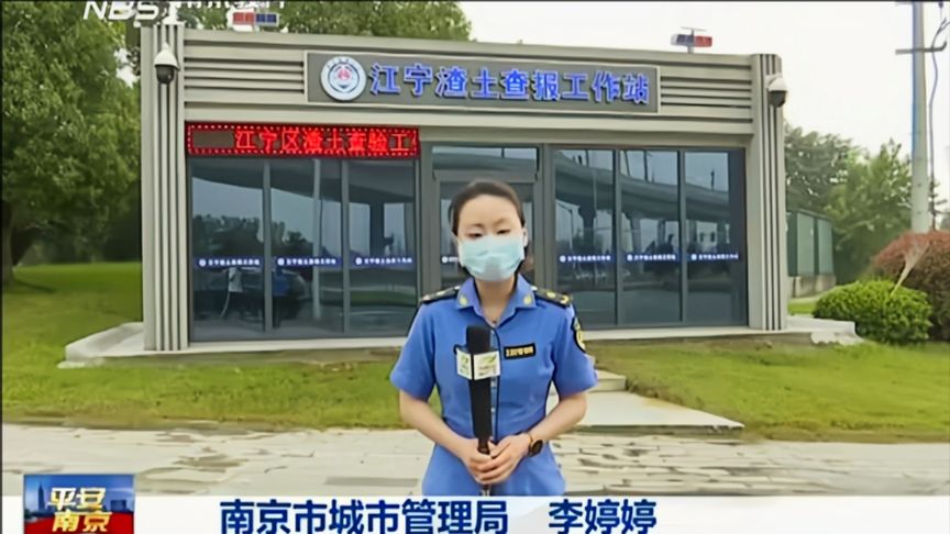 南京城管行:江宁城管积极探寻渣土车管理新模式