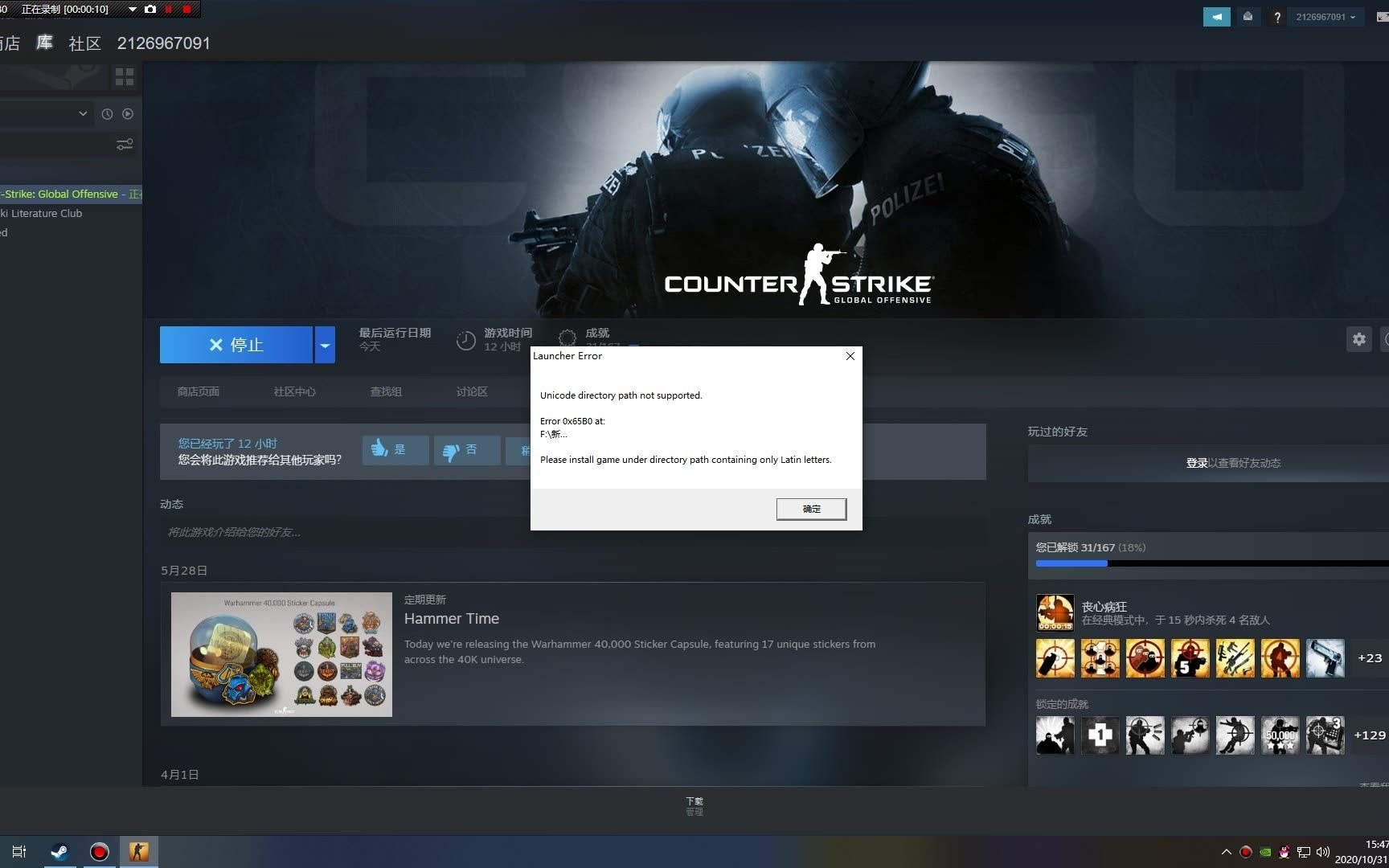 【CsGo】今天刚下的 打不开是怎么回事啊
