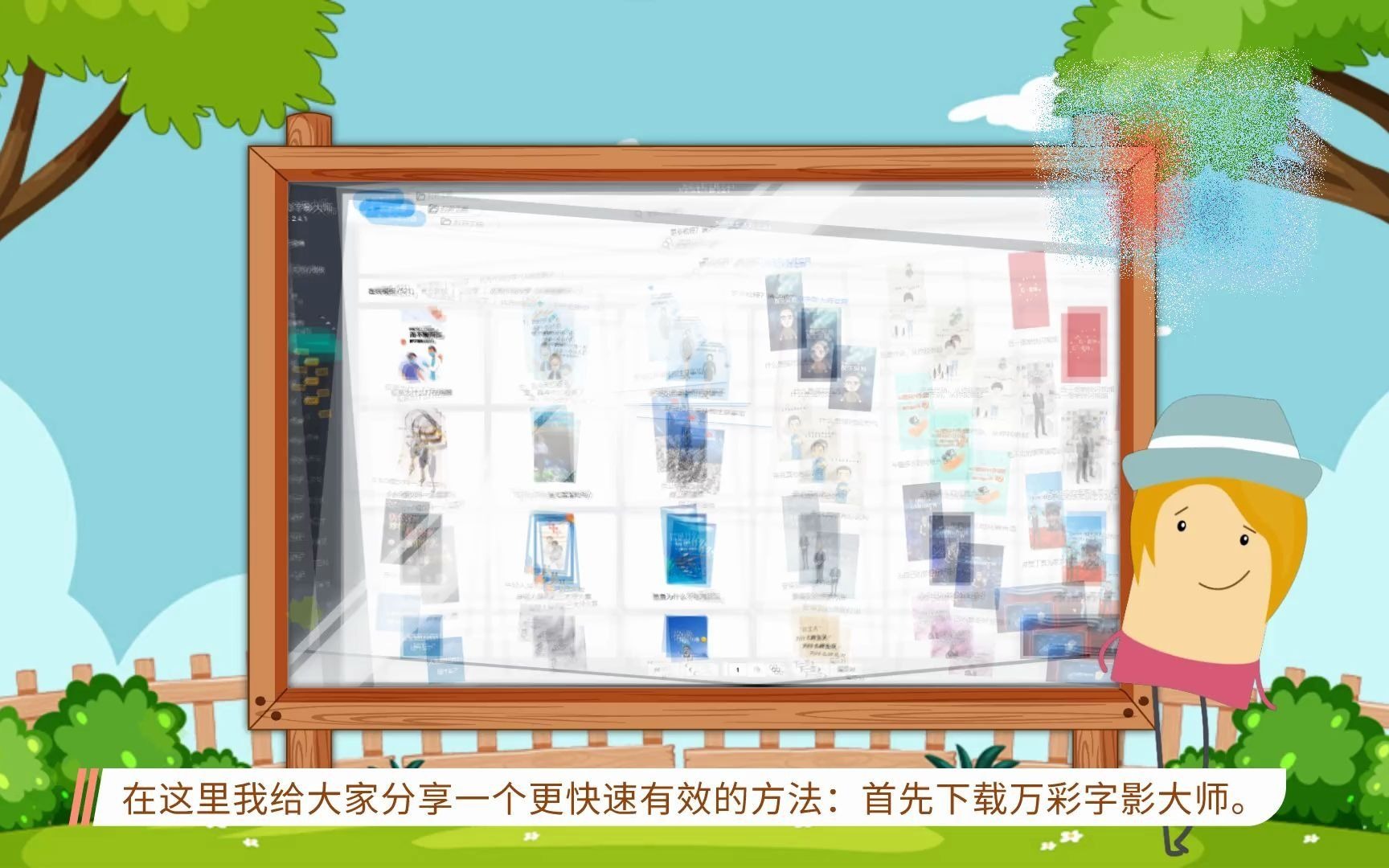短视频里文字跳出来的效果该如何制作?_纯字幕翻滚的短视频