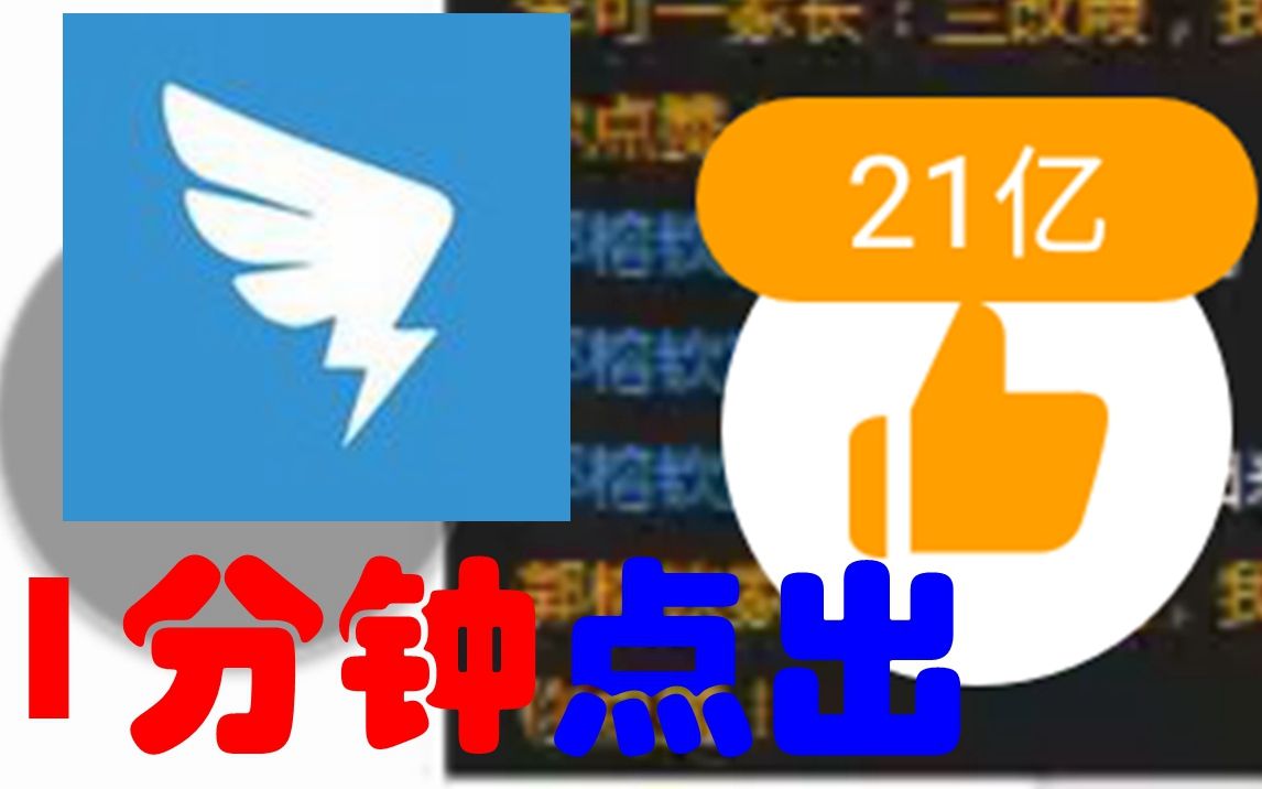 【非连点器】21亿赞!快速教你1分钟在钉钉点出