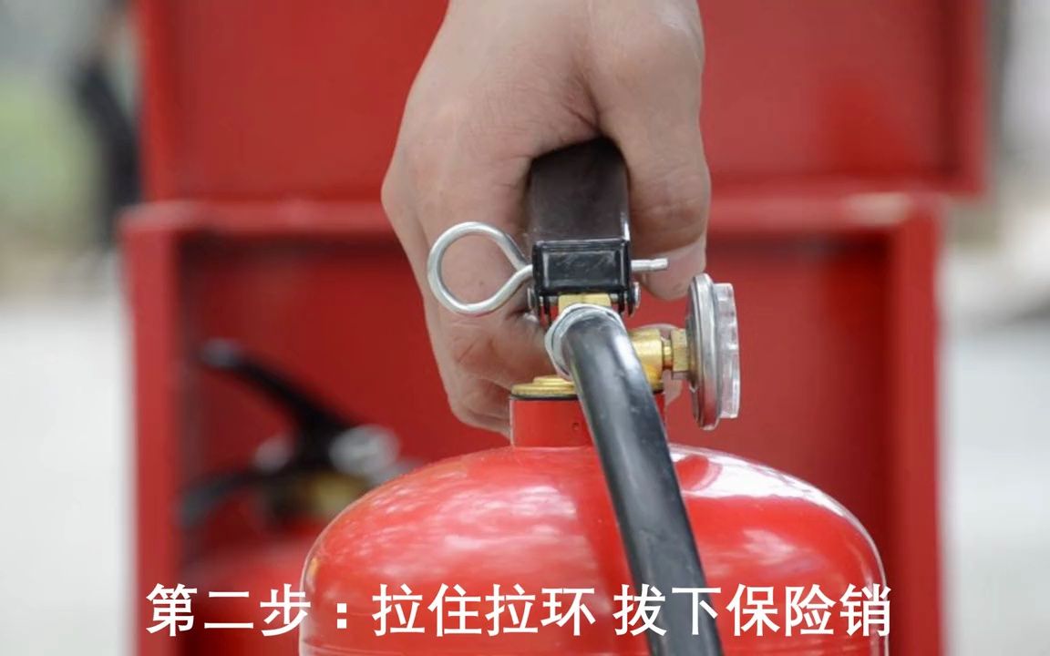 安全培训-灭火器的使用培训