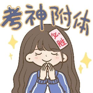 可以给我三连吗 