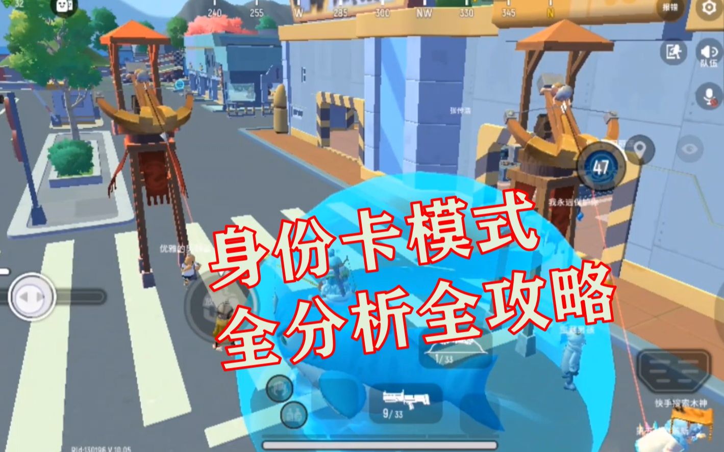 香肠派对: 身 份 卡 模 式 全 攻 略