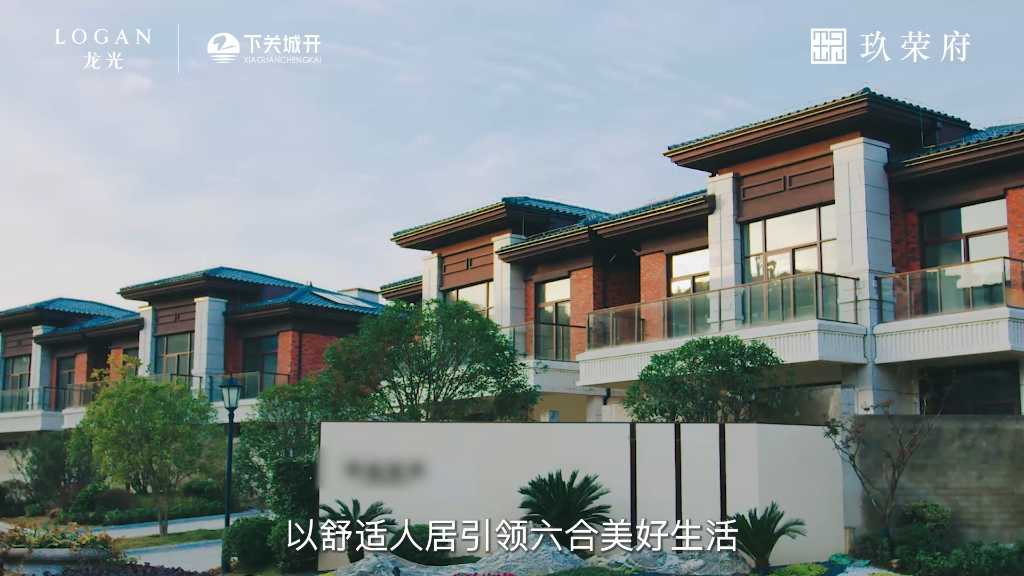 龙光集团与下关城开集团南京双强匠心之作——六合39亩玖荣府项目