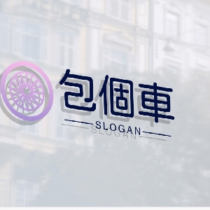 5-55座配驾包车黄队 