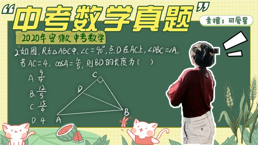 安徽中考数学题,三角函数综合运用,怎么捋清思路快速解决?