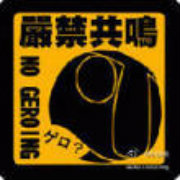 大使狒 