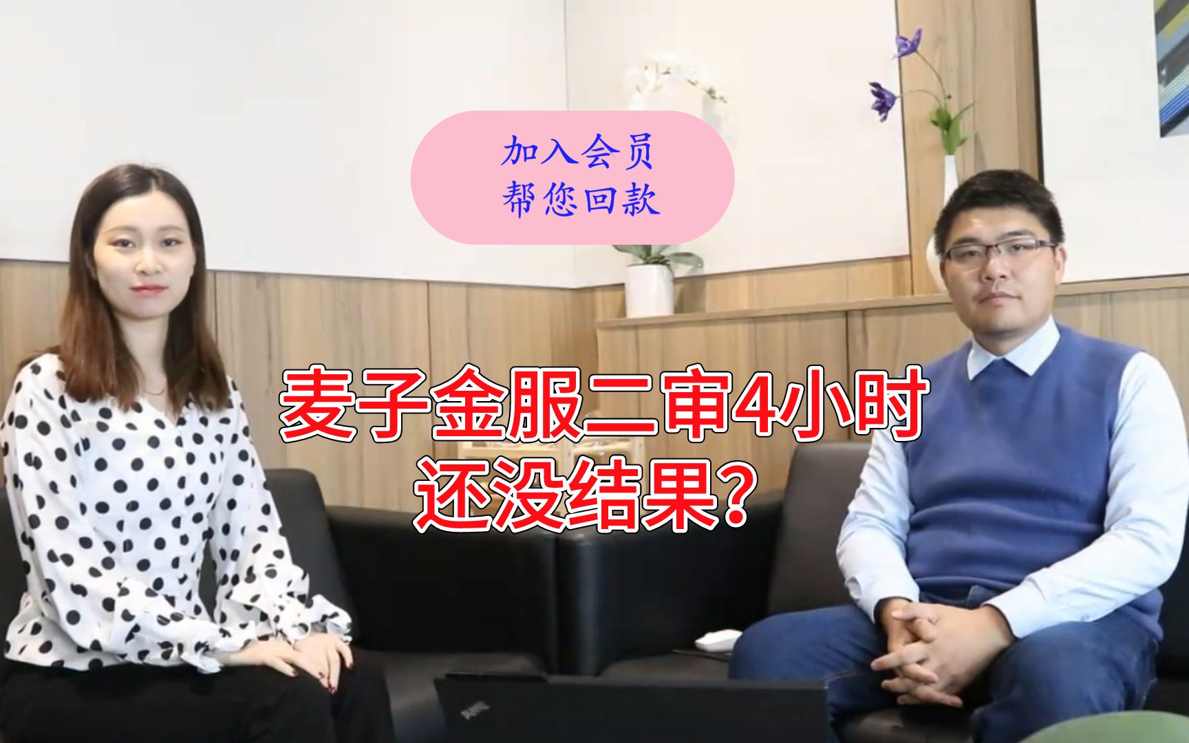 麦子金服二审结果如何?何时回款?我们能提供什么帮助?