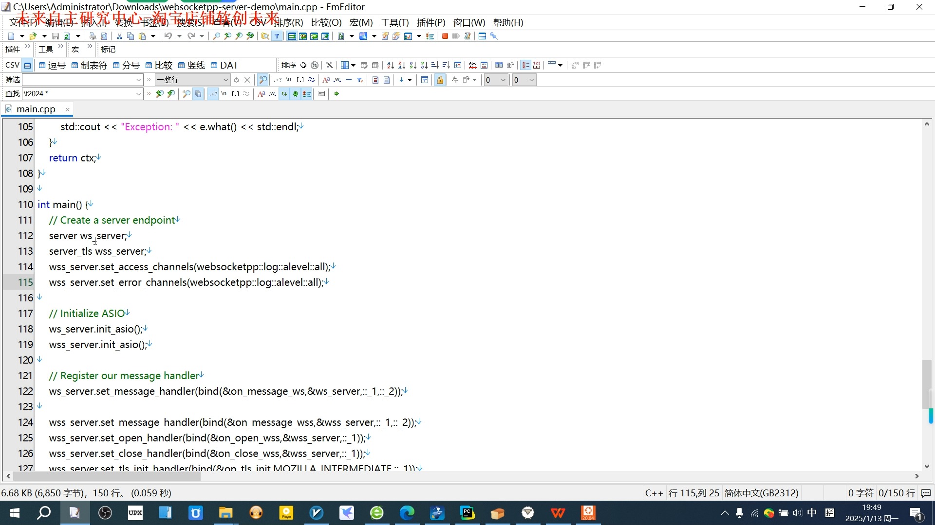 基于C++库webscoketpp实现websocket服务端和客户端C++源码并...