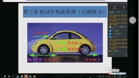 机动车检测维修工程师