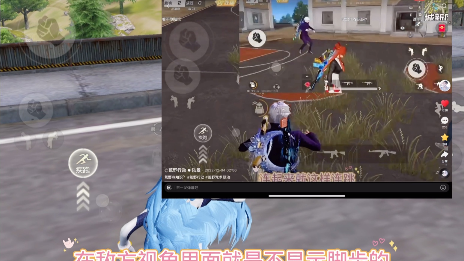 荒野小课堂无声鬼跳水下射击_技巧