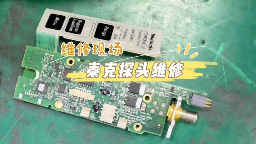 维修现场|泰克探头维修#仪器仪表 #探头 #探头维修