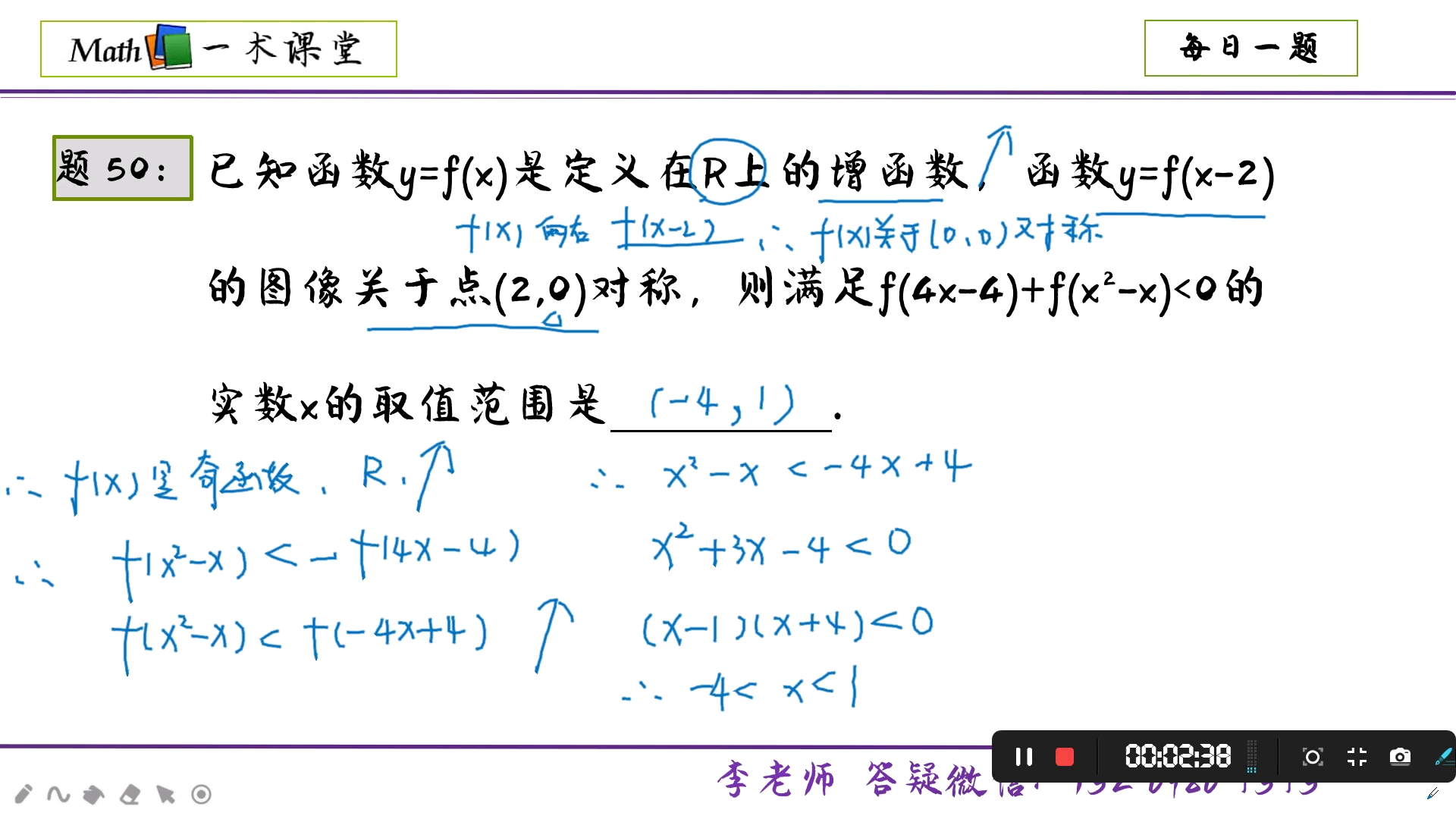 函数周期性对称性—典型例题(2)