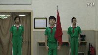 星执附小主题队会仪式程序