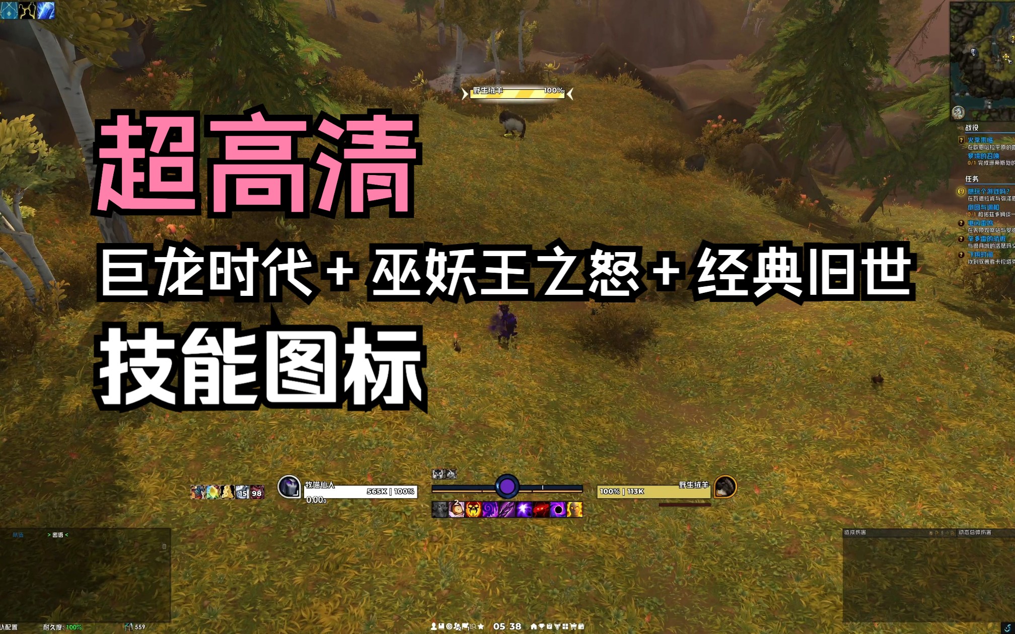 超高清技能图标 | 适用于魔兽世界巨龙时代+巫妖王之怒+经典旧世_...