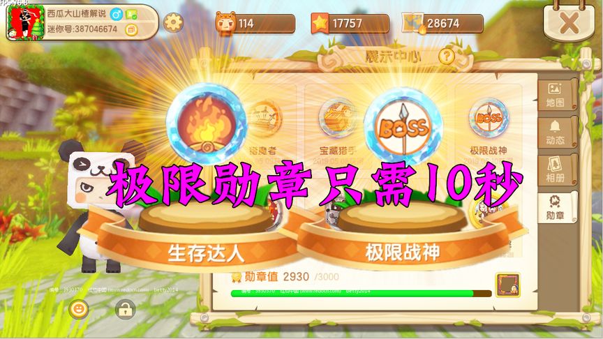 迷你世界:10秒刷400勋章值?瞬间领取2个极限钻石勋章!太容易了