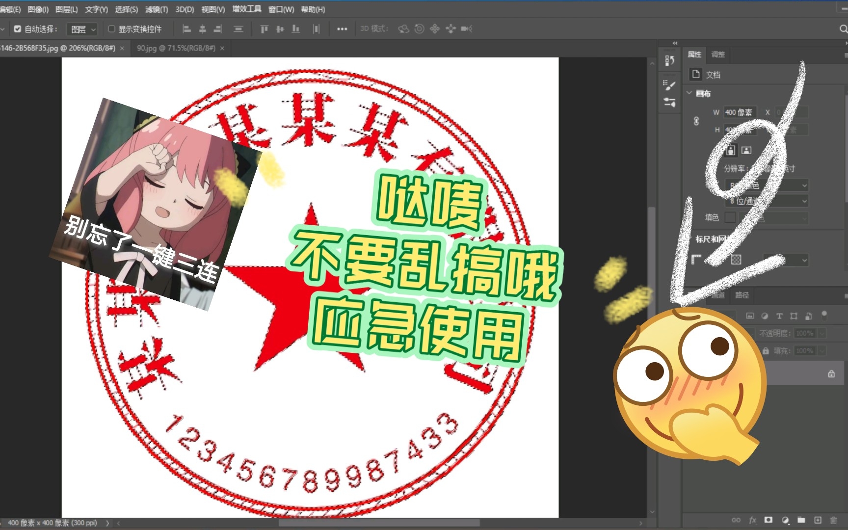 公章不在身边,临时使用 教你扣章章 屡试不爽