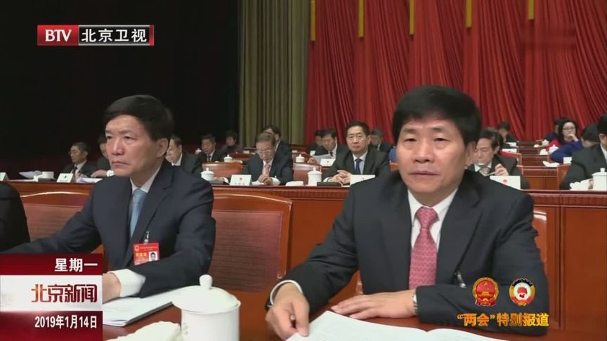 北京市第十五届人民代表大会第二次会议1月14日开幕