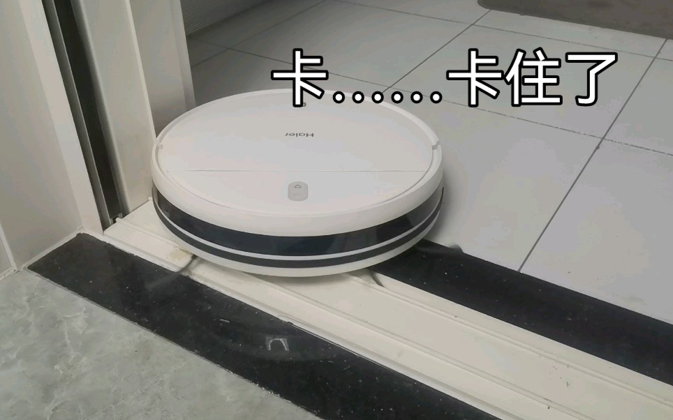 扫地机器人卡厨房门一分多钟