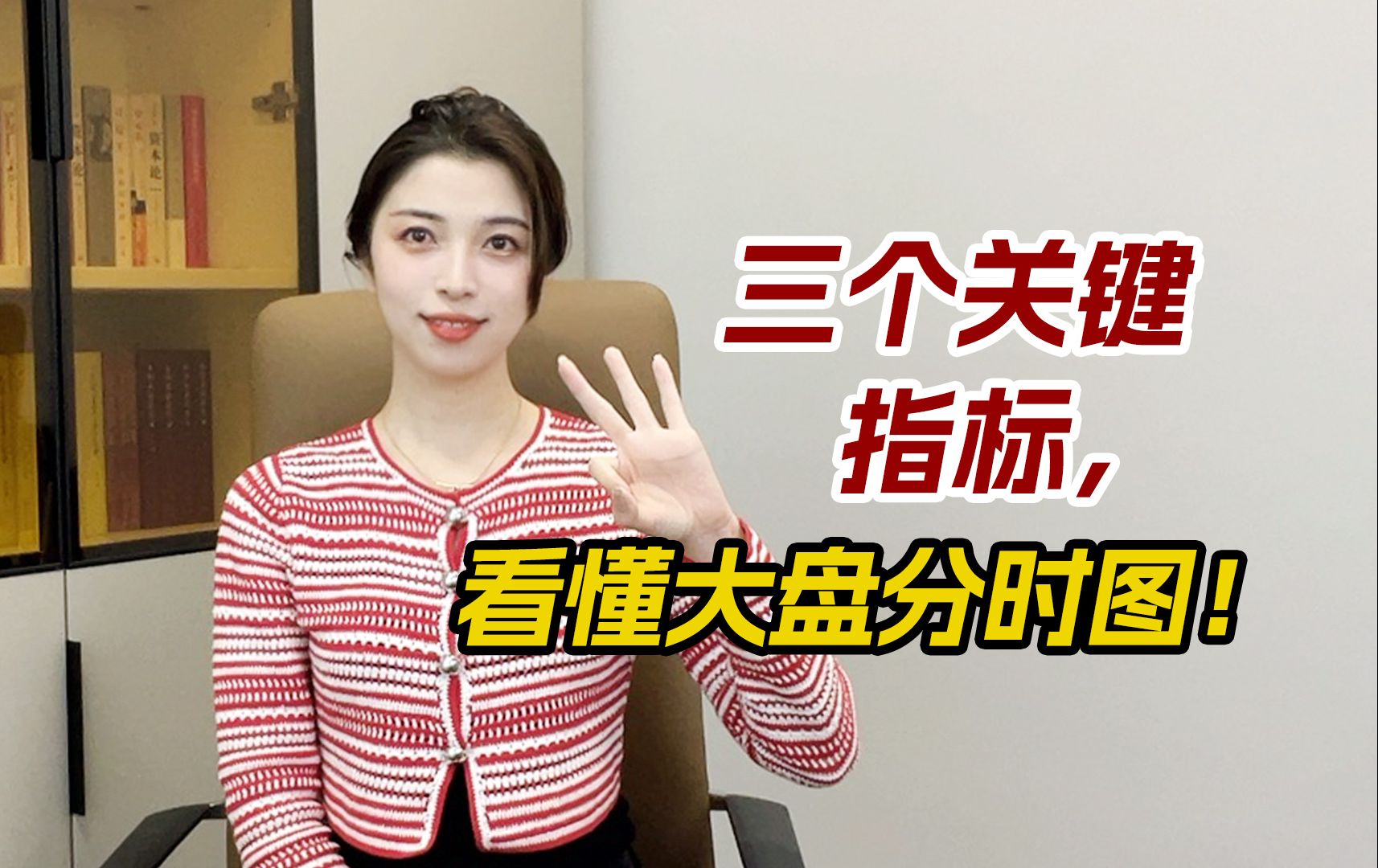 大盘分时图竟蕴含这么多信息!黄白线代表什么?量能柱线怎么分析?