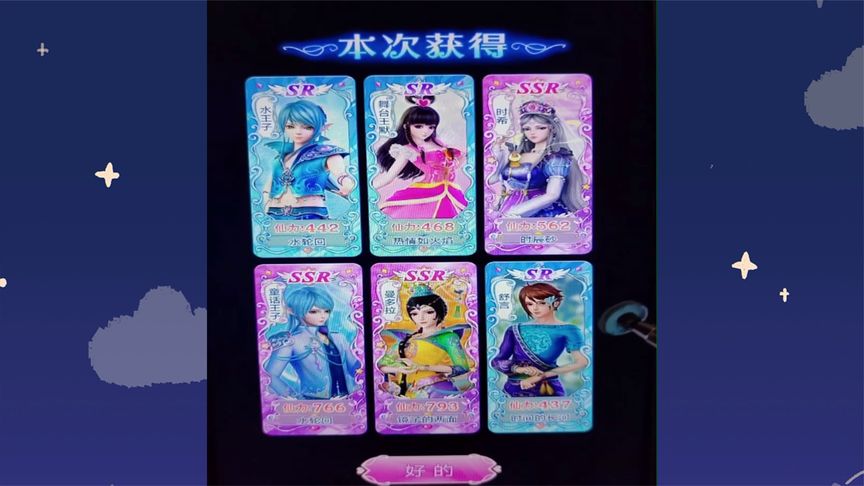 趣味小游戏:收集叶罗丽彩妆公主卡片,你喜欢那个