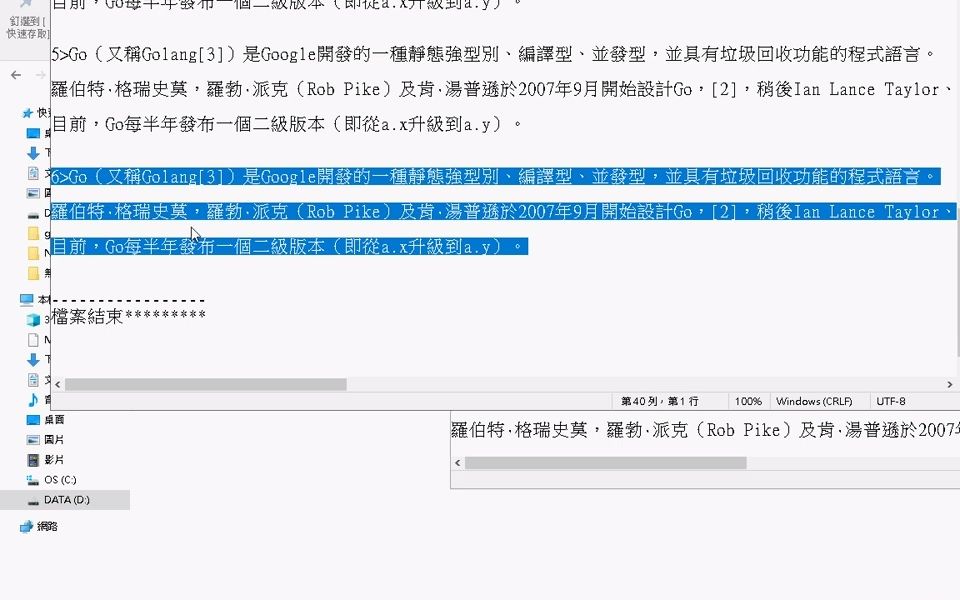 golang&file Server檔案傳送.tcp socket (720p)